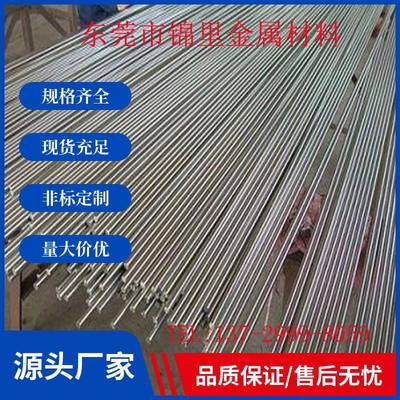 供应9Cr18MoV不锈钢板 440B不锈钢圆棒X90CrMoV18不锈钢圆钢