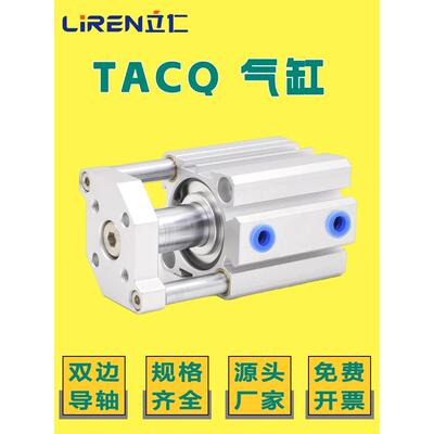 气缸TACQ20 25 32 40 50 63 80 100X10X20X30X50X60S薄型三轴导杆