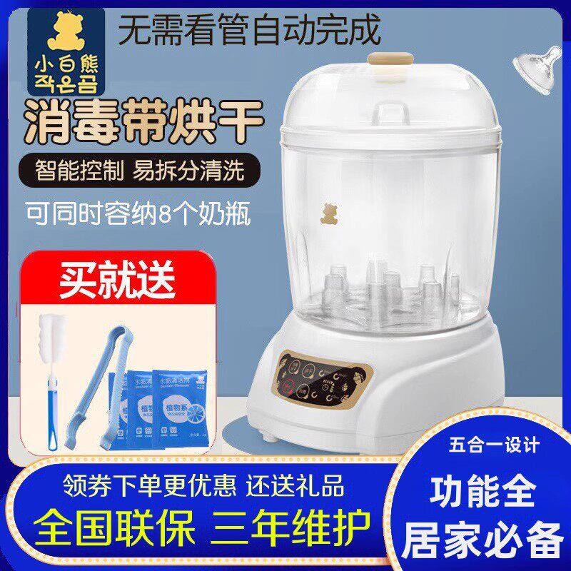 小白熊婴儿消毒锅 带烘干高温蒸汽奶瓶消毒器 多功能消毒锅家用
