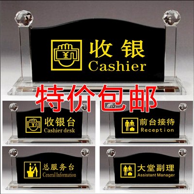 KTV时尚创意水晶酒店桌牌水晶指示牌展示牌高档台签j精导购收银台