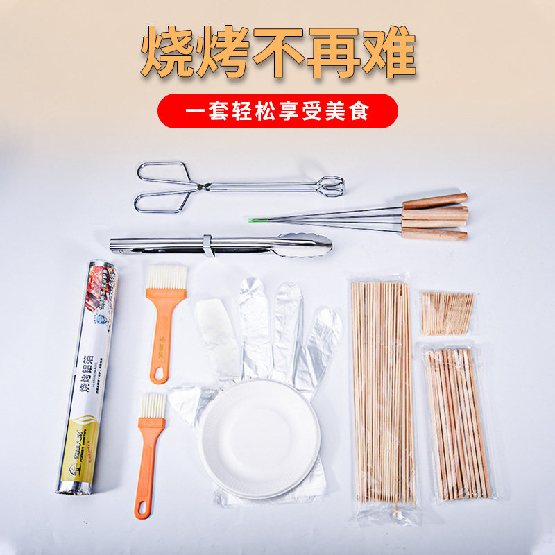 森林人家烧烤用品工具烧烤签食物夹家用全套烧烤用具炸串配件套装