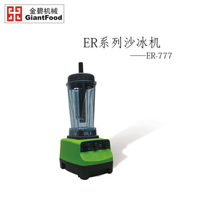 金碧机械 商用家用电动多功能沙冰机ER-777