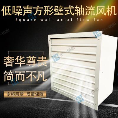 D换F风BZ式轴流机220V低噪声外转子方XBDZ、DF形壁式工业带百叶壁