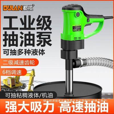 桶电动油泵220v插泵柴油机油加BZG油机水泵大率功多抽功能油抽子