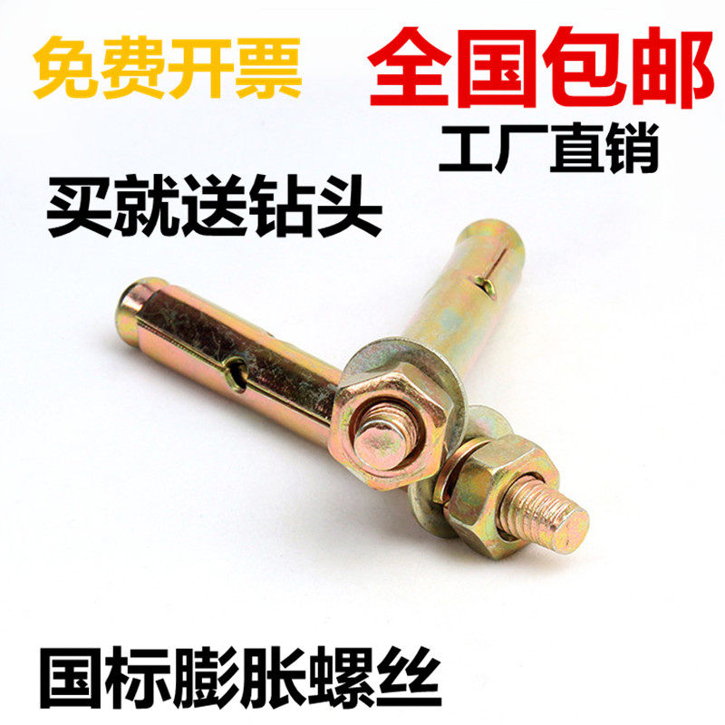 国标膨胀螺丝铁彩镀膨胀螺丝镀锌膨胀螺栓拉爆螺丝爆炸螺丝M6-M12
