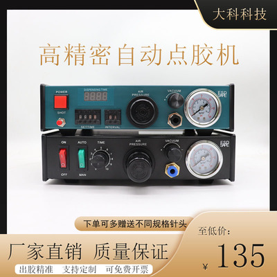 点胶机全自动半自动打胶机硅胶AB胶注胶机982/983A精密自动点胶机