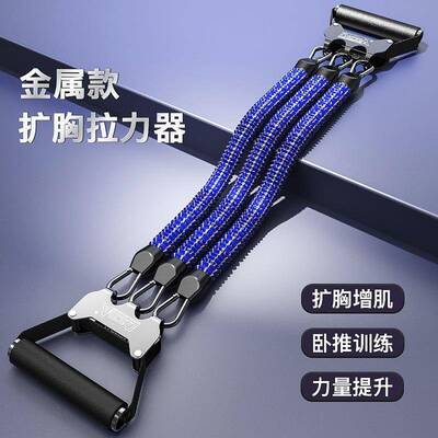 DICIDA扩胸拉力器拉力绳家用健身练推胸器材肩背拉伸器厂家