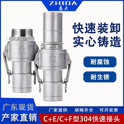304不锈钢扳把扣压快速接头软管水泵活接卡扣式CEF外丝油管活接头