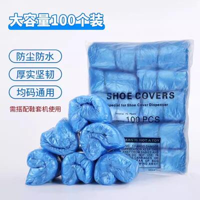京惠思创鞋套JH8922全自动鞋套机家用客厅一次性脚套PE鞋套100祇