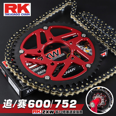 适用贝纳利黄龙600 赛600 752S幼狮改装牙盘RK525ZXW黑金彩色链条