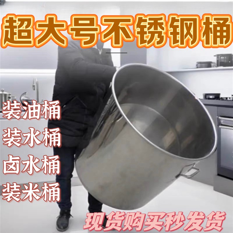 304食品级不锈钢桶带盖大桶商用汤桶80水桶油桶70大锅汤锅60卤桶5