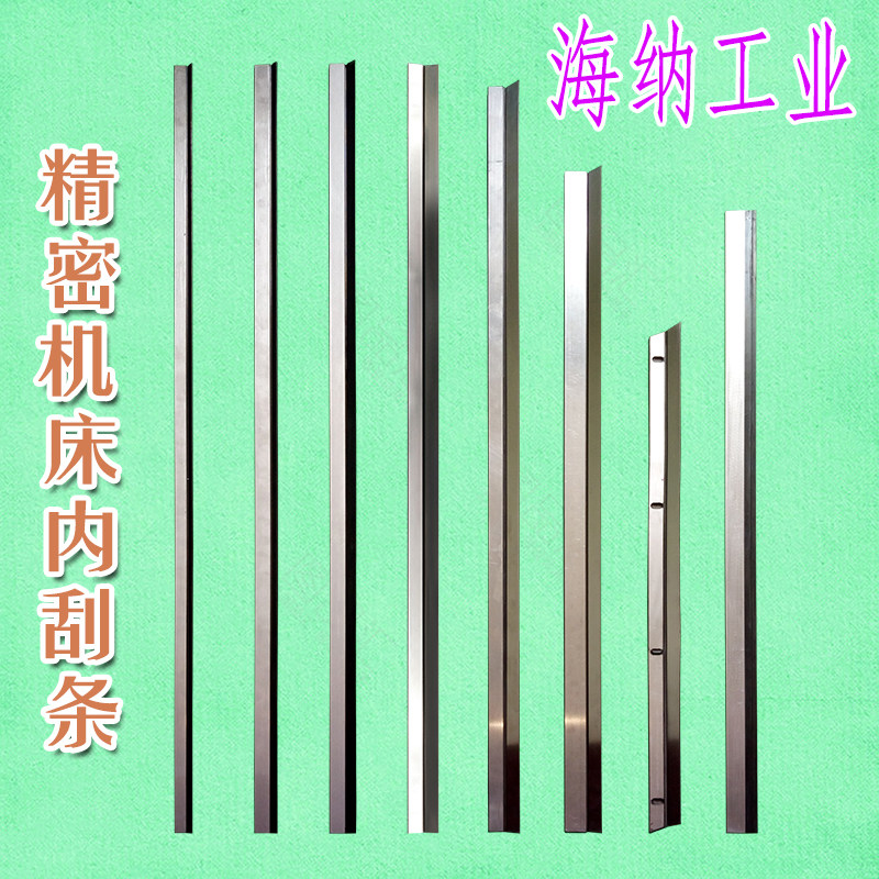 刮屑板机床防护罩密封条钢板护罩胶条数控车床刮油条斜车刮舌耐油