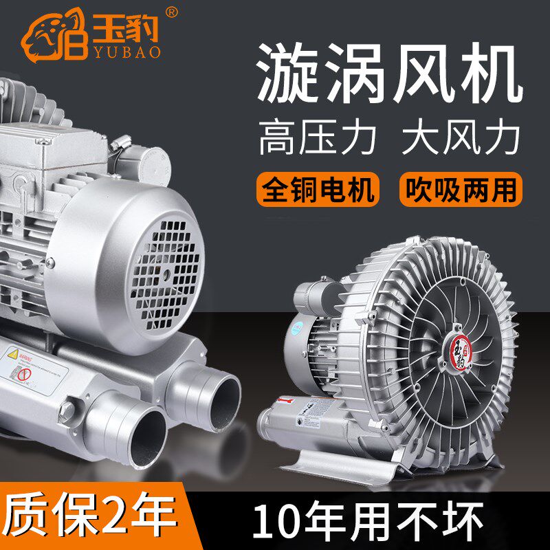 高压漩涡风机气泵罗茨涡轮旋涡式强力吸增氧工业鼓风机220v大功率