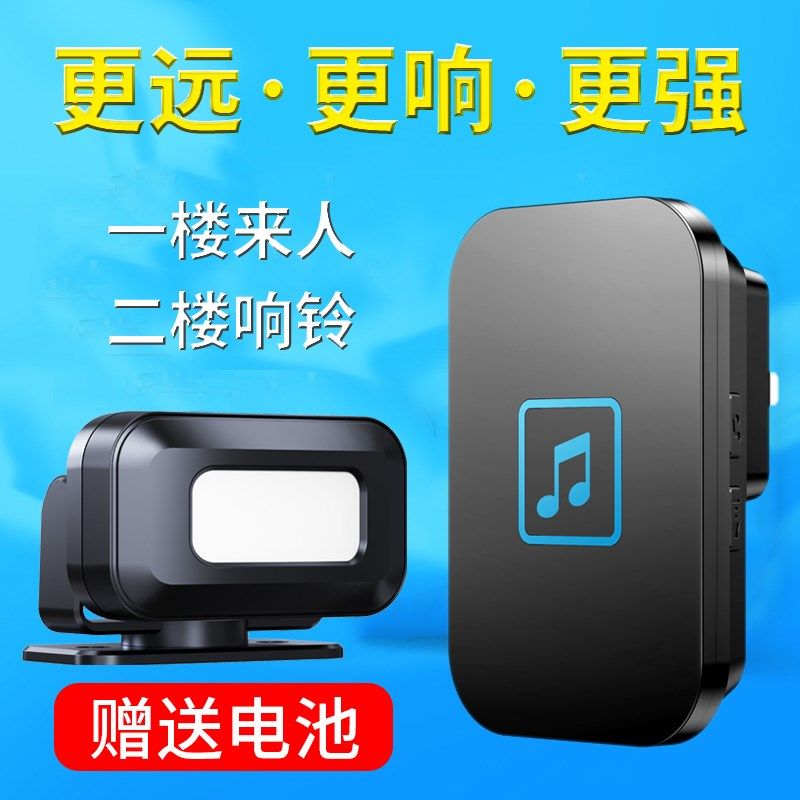 欢迎光临感应器店铺红外线进门语音迎宾器分体感应门铃防盗报警器
