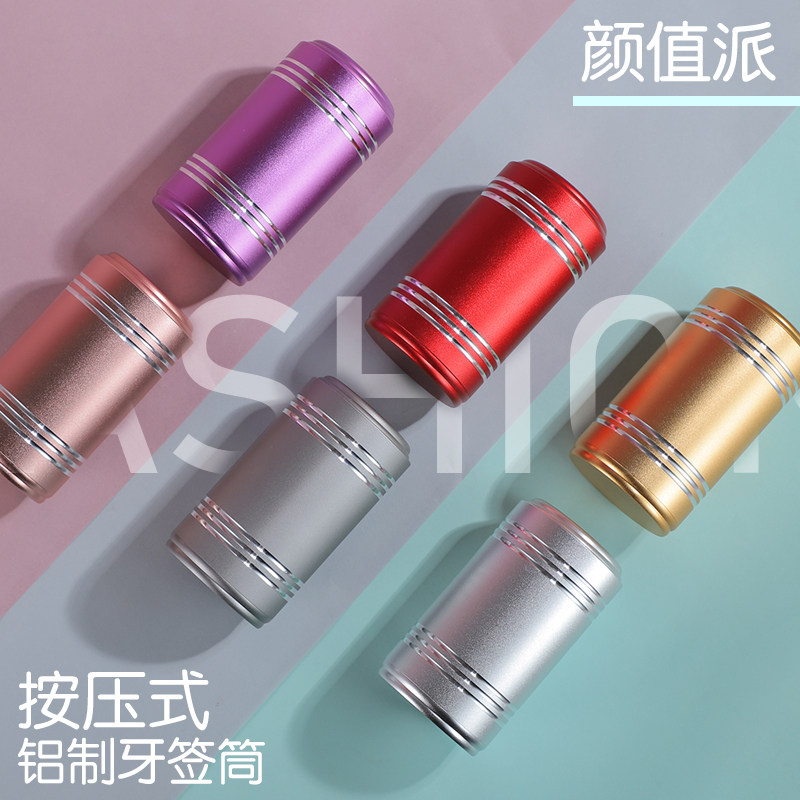 按压式自动弹出家用创意铝合金牙签筒酒店餐厅客厅高档时尚牙签盒
