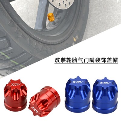 适用龙嘉 XDV250Si/300i 改装轮胎气门嘴 铝合金加气芯嘴盖帽配件
