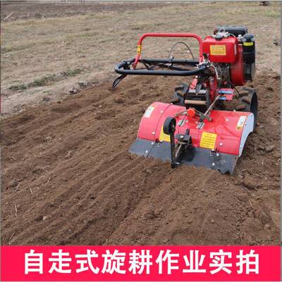 山耕地丘陵翻土除草机YQA开打机柴油自走式四驱荒田微耕机手扶式