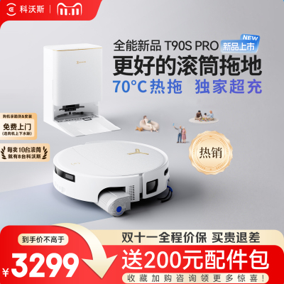 【咨询领优惠】科沃斯T90SPRO
