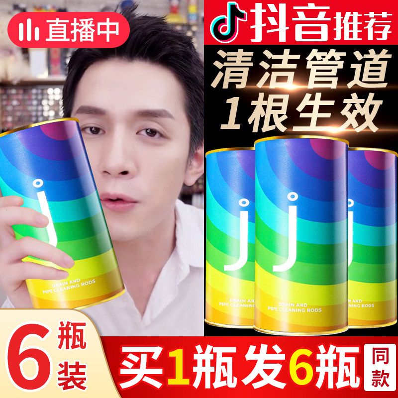管道疏通清洁棒家用强力除臭杀菌溶解剂多功能厕所下水道去污神器