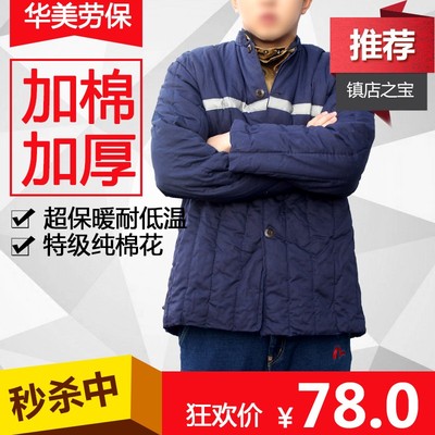 87式蓝色棉衣煤矿井下工人纯棉棉衣加厚棉花劳保工作服冬季防寒服