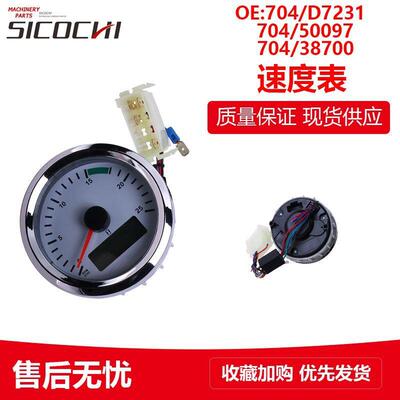 适用JCB杰西博速度表装载机转速表704/38700 704/50097 704/D7231