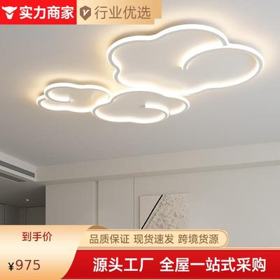2024新款创意祥云设计客厅吸顶灯现代简约极简意式卧室全光谱灯具