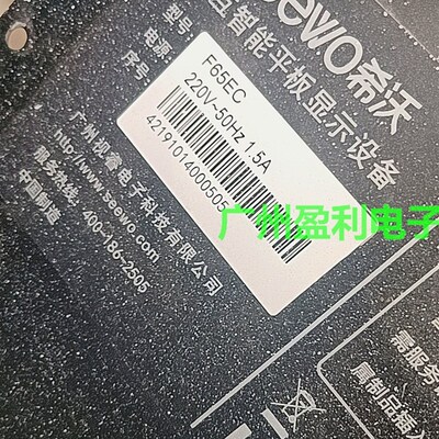 适用*希沃交互智能平板AllF65EC背光灯条55寸65寸75寸86寸灯管