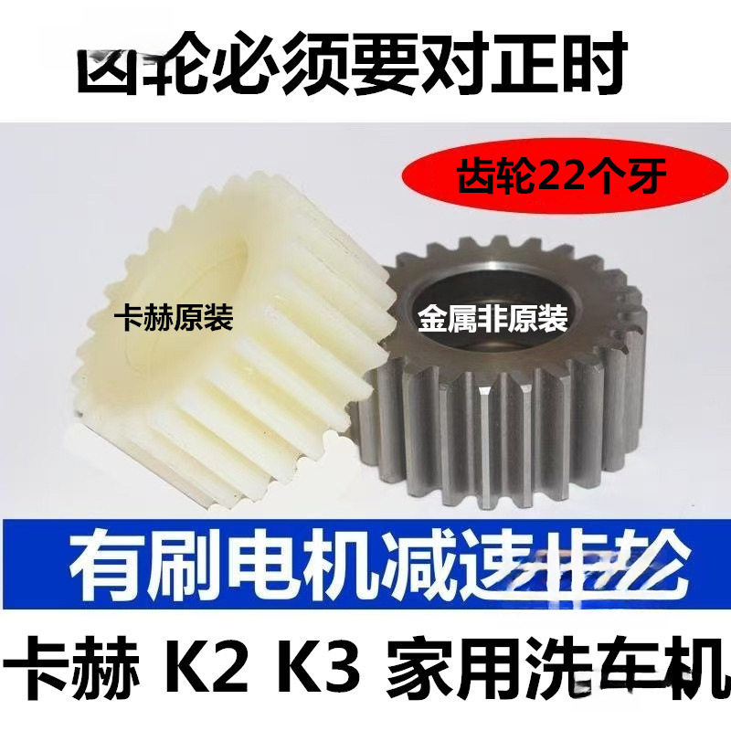 K2柱塞斜盘凯驰高压洗车机齿轮K3羊角轴承清洗机配件油封卡赫其他
