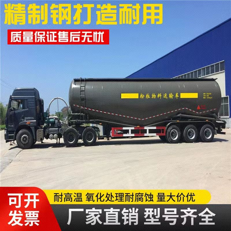 吉林40方散装水泥罐车配置 45方下灰半挂车 55方散装水泥罐车图片