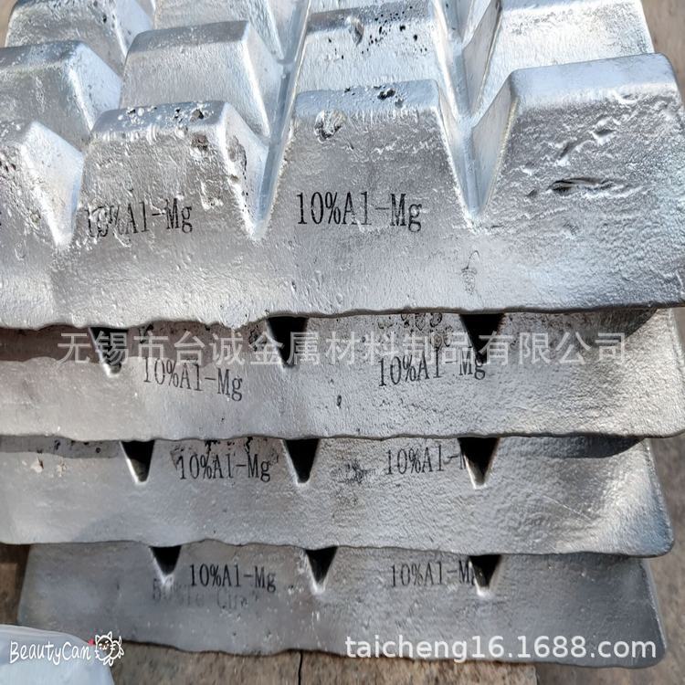铝铍5合金铝铍3科研熔炼用 可零卖 铝中间合金块状