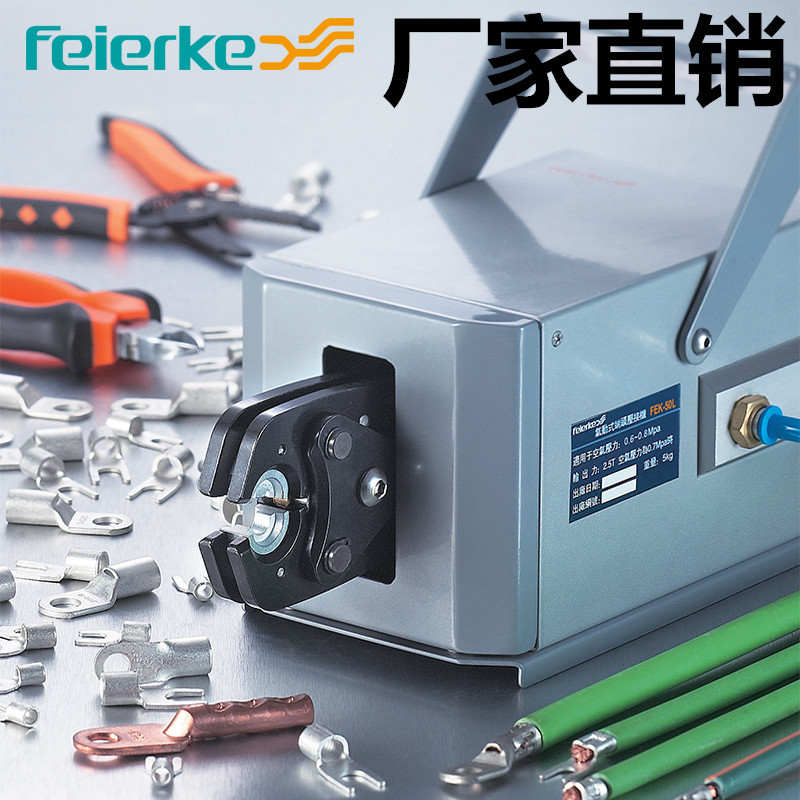 菲尔科工具冷压端子机气动压线钳冷压钳端子压线机端子机压接工具