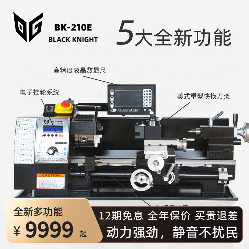 2023新款电子挂轮实验室/学校/家用/DIY普通车床小型微型迷你机床