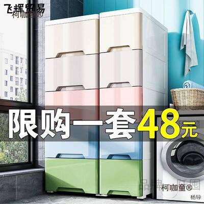 20/30纳CM抽屉FBL式夹缝柜塑料收衣柜卫生箱间储太物柜窄缝厨房麦