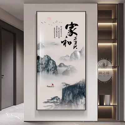 意新中式玄关装好饰画家和HFX8788H万事兴山水画寓走档廊过道竖版