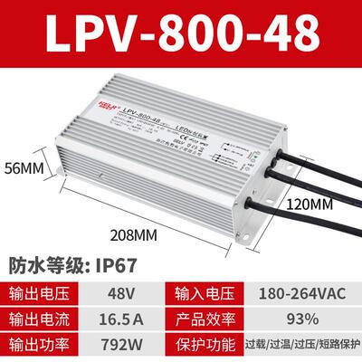 I0P67防水开关电源220V转12V24V36V4外8VLED源户防水电25W-1WDD20