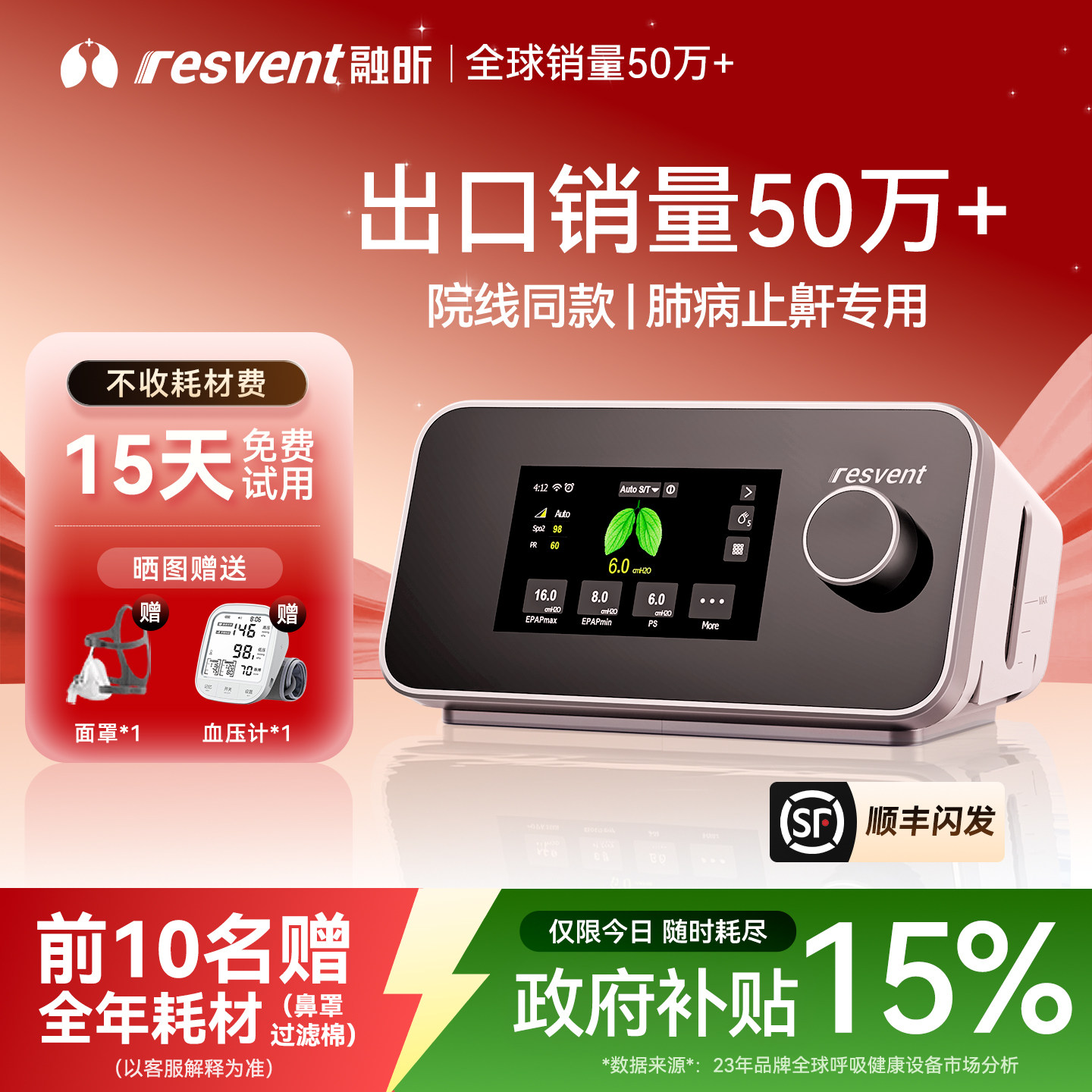 融昕呼吸机家用睡眠暂停综合征呼吸机止鼾神器打呼噜专用双水平