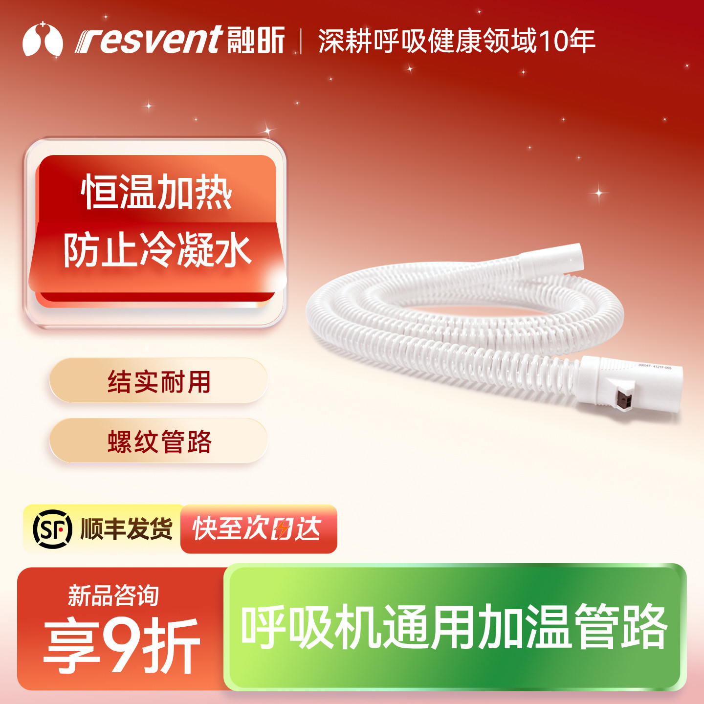 融昕加温呼吸管路管子恒温湿化呼吸机原装专用配件通用秋冬家用