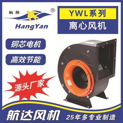 新风系列外转子离心风机YWL2E/D-150QD小型管道风机管道式