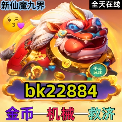 波克新仙魔九界机械号魔灵号 高比救济号 金币号妖灵万炮白金灵石
