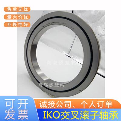 IKO交叉滚子轴承CRBH208 258 3010 3510 4010 4510 5013 6013A