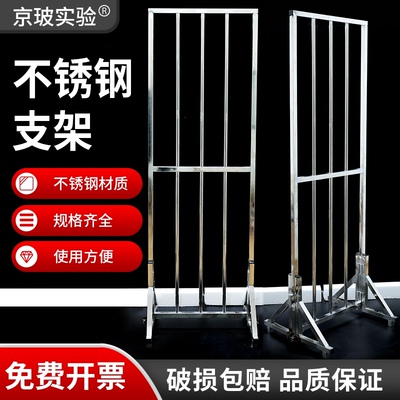 5225精馏减压装置不锈钢支架 5221共沸精馏装置 配套夹具不锈钢