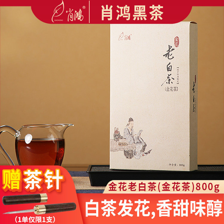 肖鸿黑茶 2007金花老白茶800克/片 老白茶原料 泾阳古法工艺