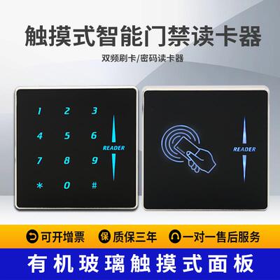 门禁读卡器232协议485通讯EM感应卡M1密码读头金属玻璃定制格式