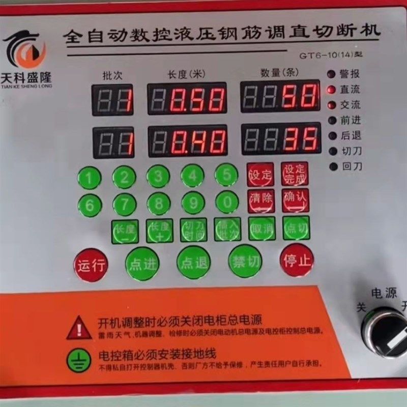天科盛隆调直机电路板控制主板线路板天科盛隆数控电箱电路板配件