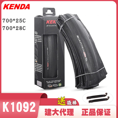 建大外胎K1092 700*25C28C 60TPI 超轻防刺折叠胎 25-622公路车轮