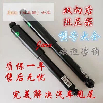 东风小康K07K17K01LK02V21V22V27V29C31C32C35C36C37后减震器阻尼