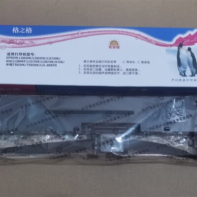 映美FP-530K色带730色带570色带312色带620色带630色带针式打印机
