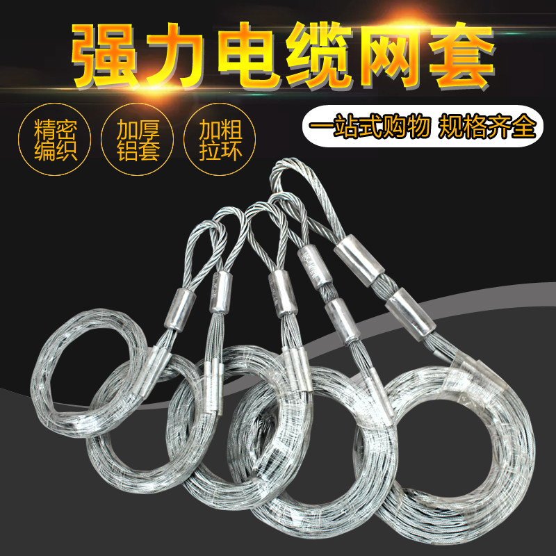 电缆网套导线牵引绳中间拉线钢丝网套旋转连接器抗弯蛇皮套电力