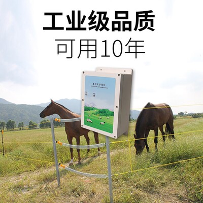 畜牧电子围栏系统全套脉冲主机高压电网畜牧业养殖场电子围栏防水