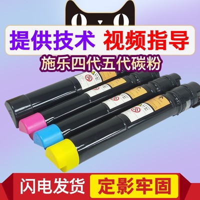 适用施乐7835 7855 7535 3370 7556 5570 5575原装粉盒彩色碳粉